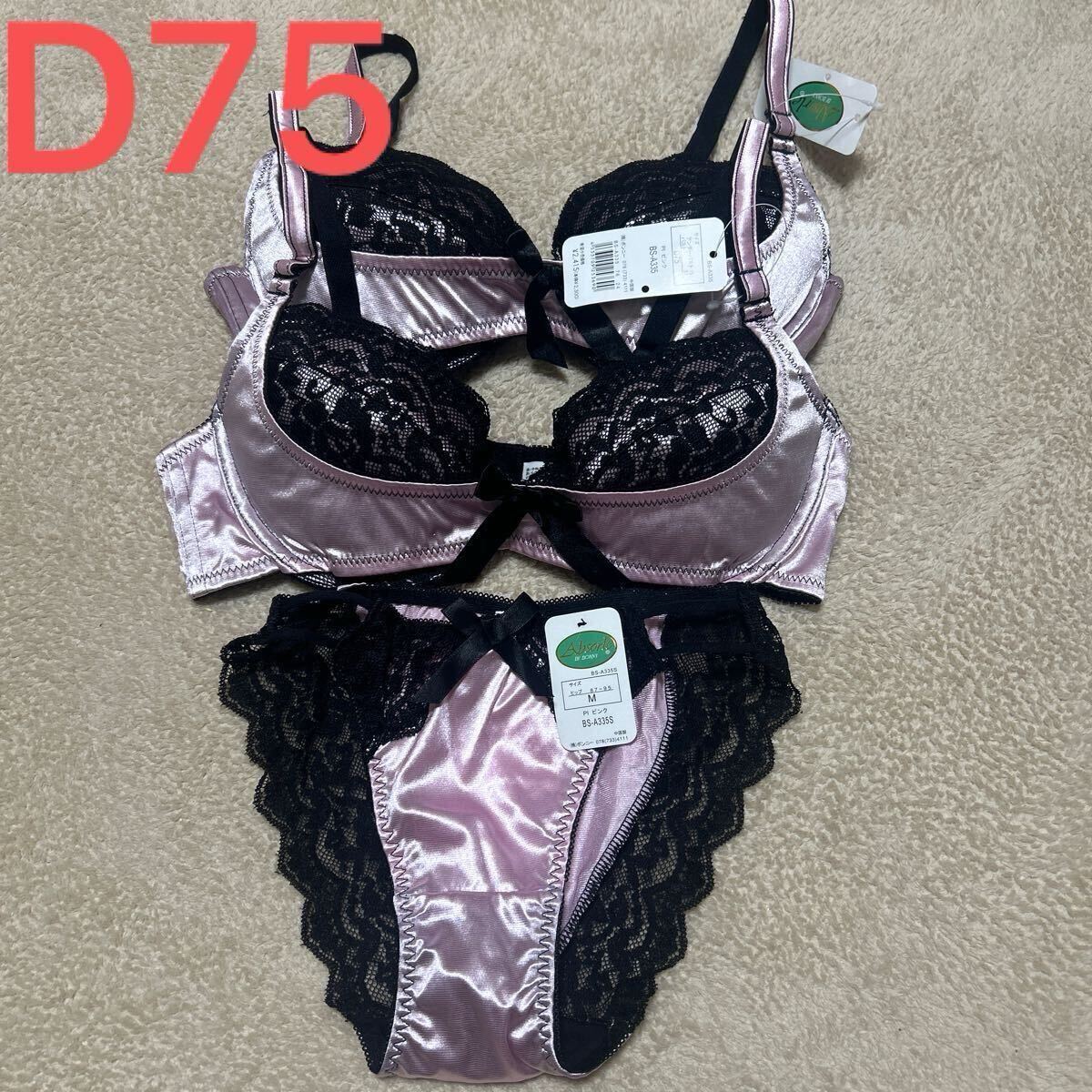 Yahoo!オークション - 新品 absorle アブソール ブラジャー ショーツ ...