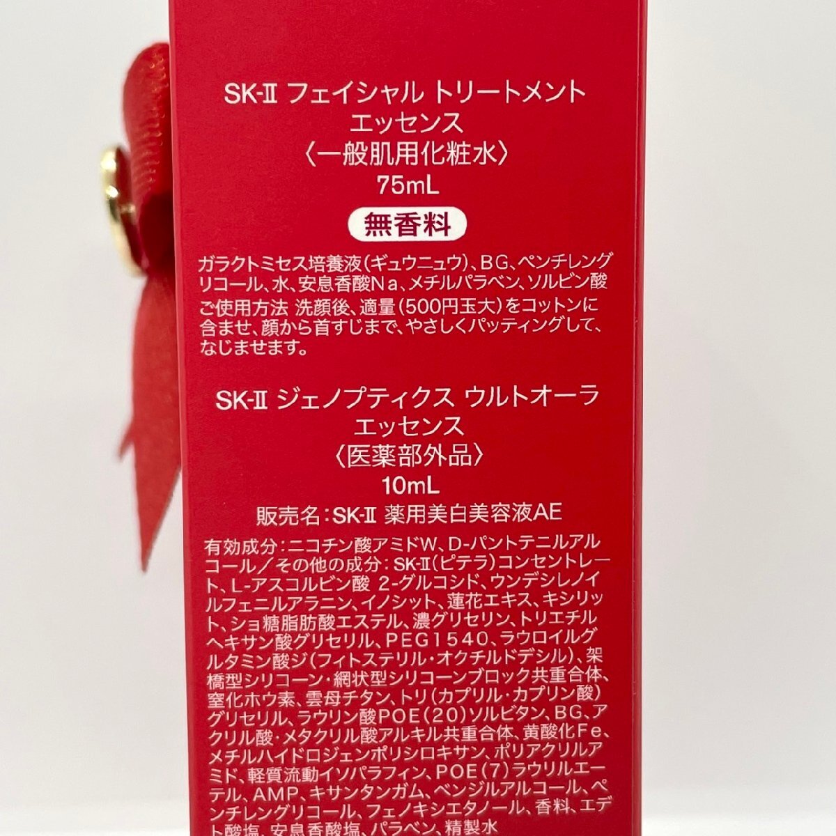 Yahoo!オークション - 未使用 SK-II SK2 エスケーツー ピテラ ベスト ...