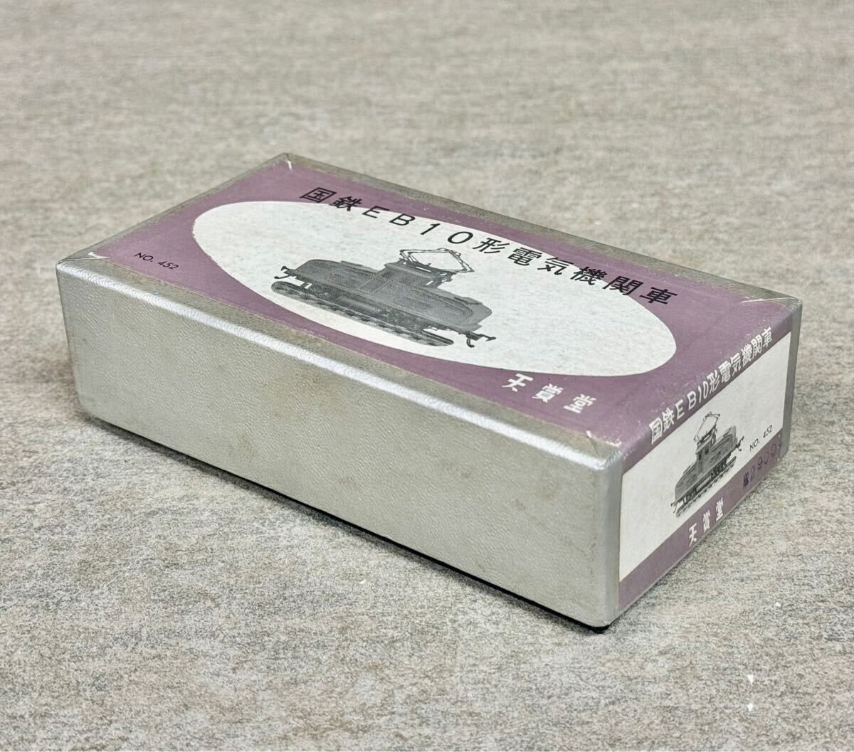 Yahoo!オークション - 鉄道模型HOゲージ 天賞堂 国鉄EB10形電気...