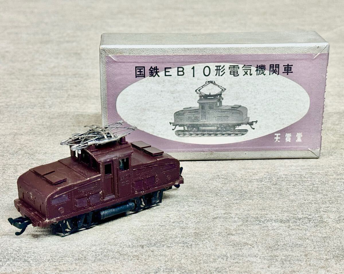 Yahoo!オークション - 鉄道模型HOゲージ 天賞堂 国鉄EB10形電気...
