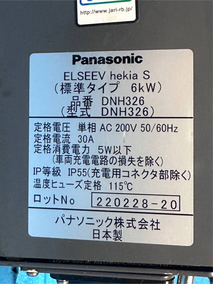Yahoo!オークション - Panasonic DNH326 充電ケーブル