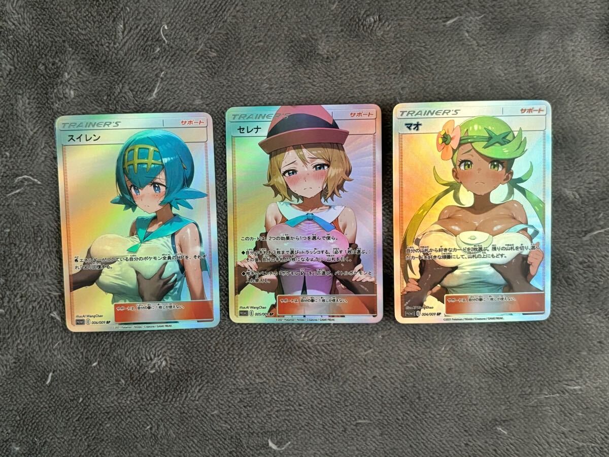 Yahoo!オークション - ポケモンカード ACG SR スイレン セレナ マオ フ...