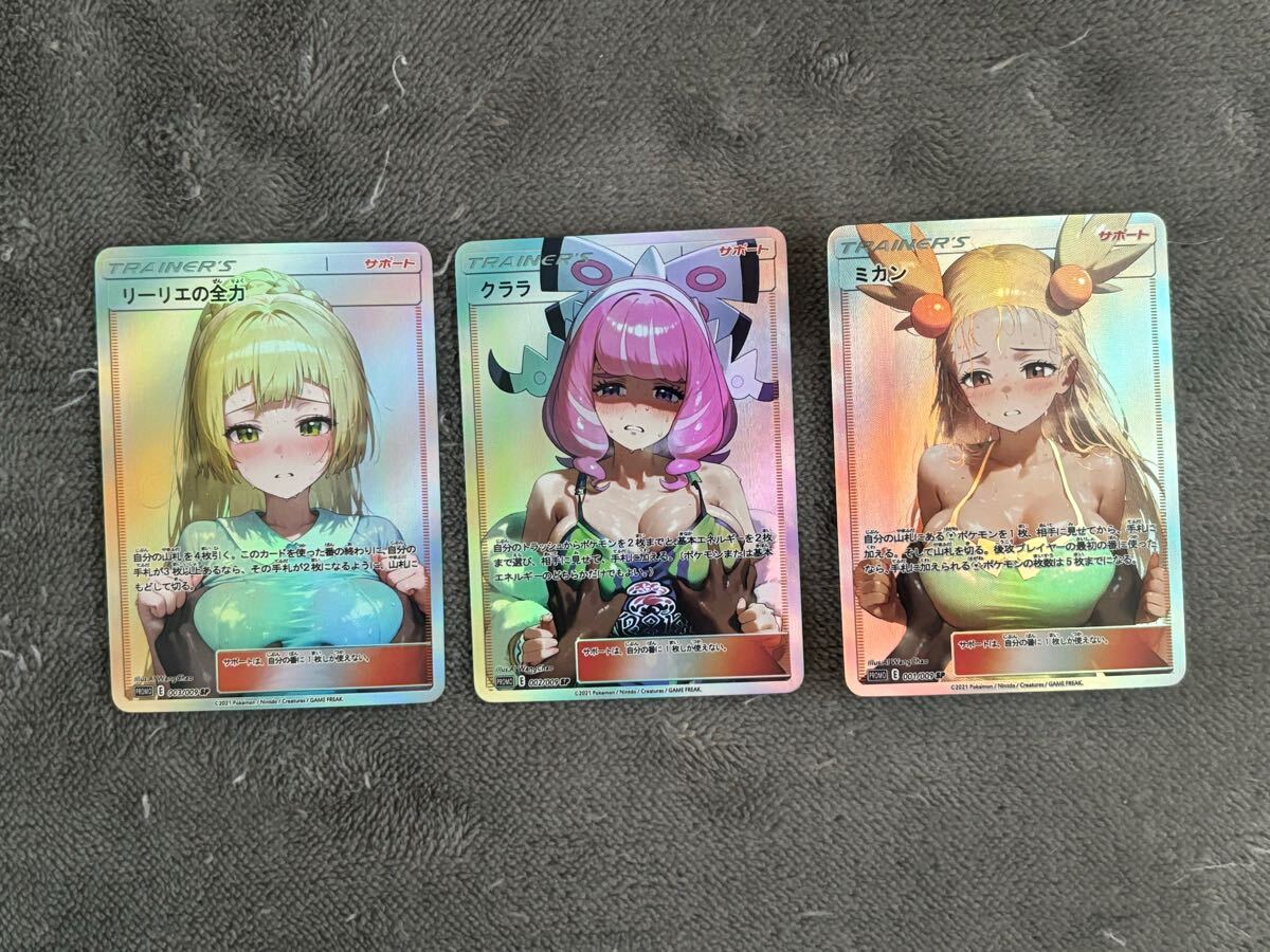 Yahoo!オークション - ポケモンカード ACG SR リーリエ クララ ミカン ...