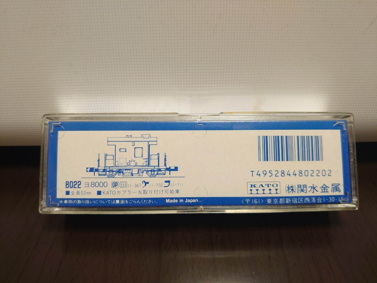Yahoo!オークション - KATO 8022 ヨ8000 8219