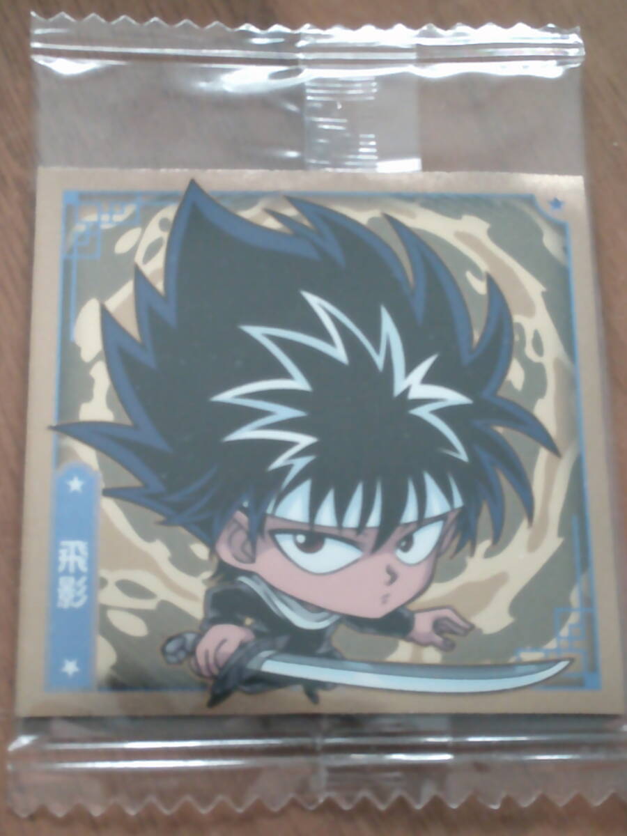 Yahoo!オークション - 未開封 幽遊白書 シール ウエハース YH1-04 R 飛...