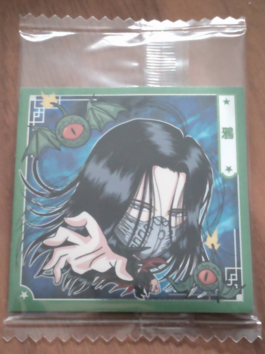 Yahoo!オークション - 未開封 幽遊白書 シール ウエハース YH1-19 N 鴉...