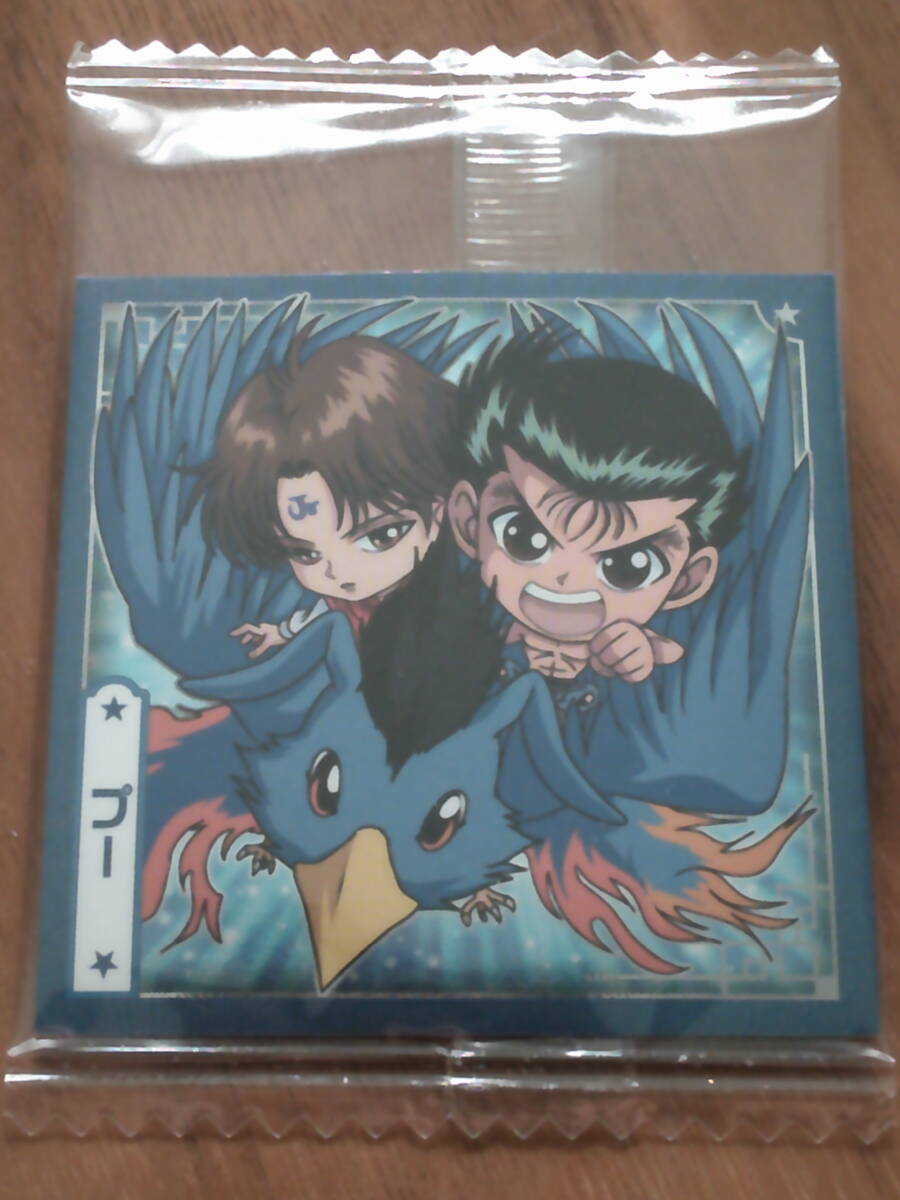 Yahoo!オークション - 未開封 幽遊白書 シール ウエハース Vol.2 YH2-0...