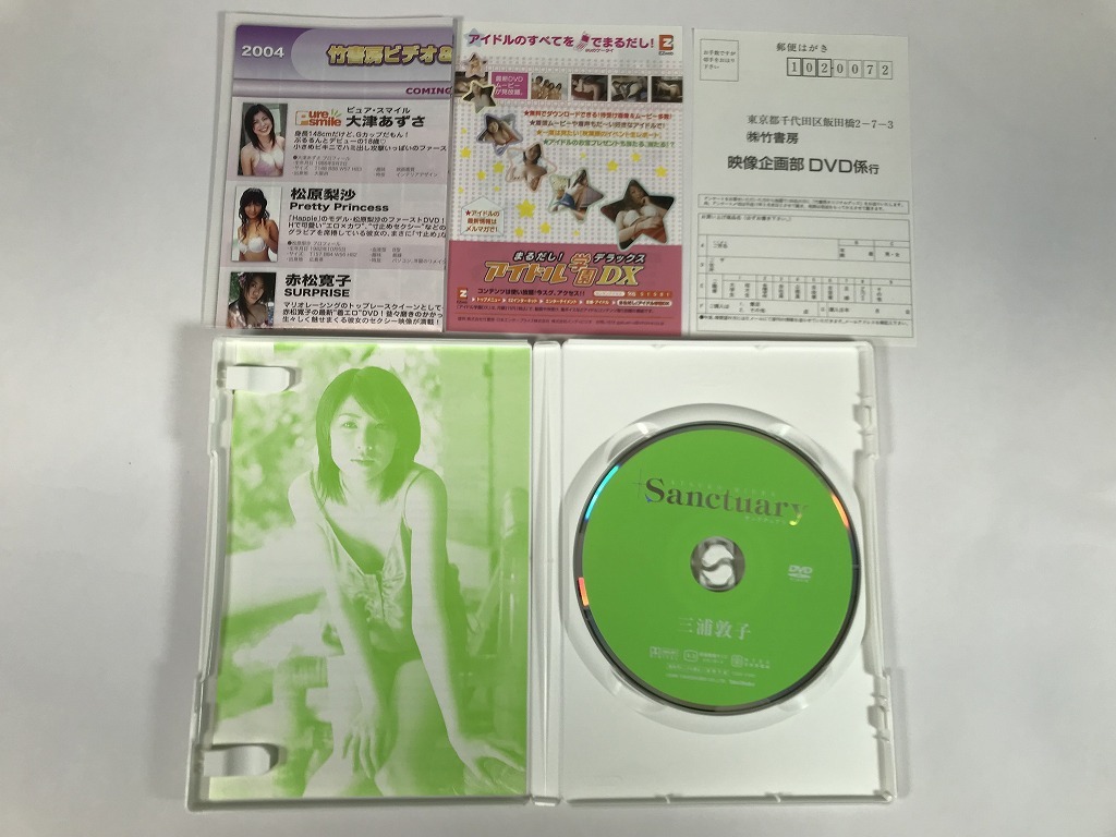 Yahoo!オークション - GE360 三浦敦子 / Sanctuary 【DVD】 1211