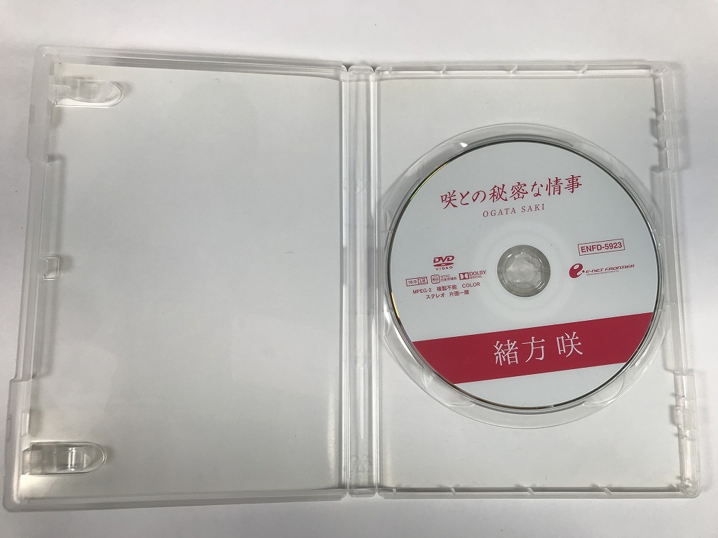 Yahoo!オークション - GE488 緒方咲 / 咲との秘密な情事 【DVD】 1217