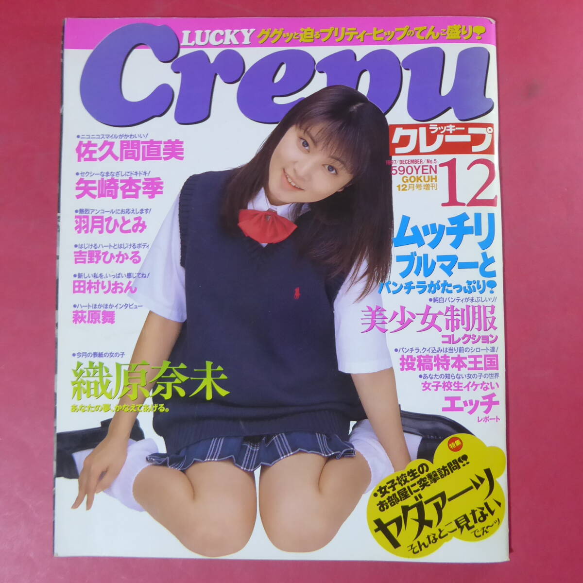 Yahoo!オークション - YN4-2412124 Lucky Crepu ラッキークレープ No 5...