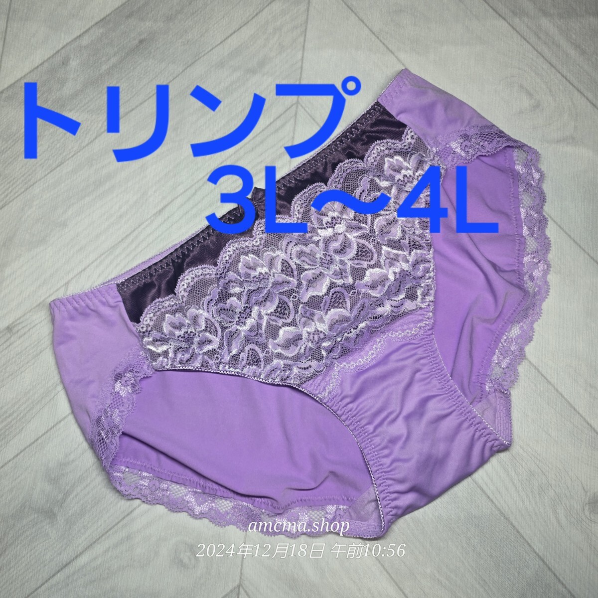 Yahoo!オークション - 600円スタート 5-46 新品 3L～4L トリンプ ショ...