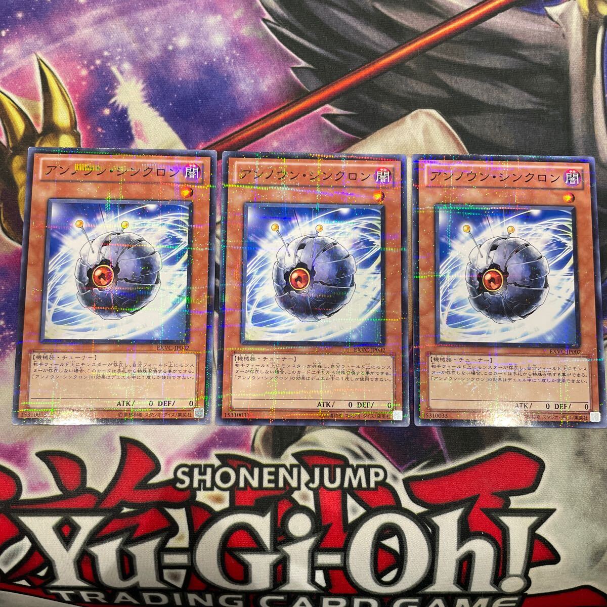 Yahoo!オークション - 遊戯王 アンノウン・シンクロン EXVC-JP002 ノー...