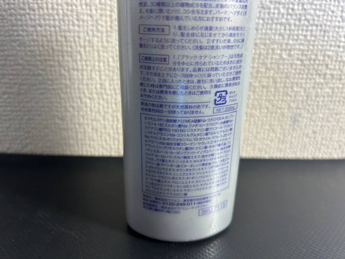 Yahoo!オークション - 12-27 未開封 ヴェルセ ブラックケア ナチュナル...