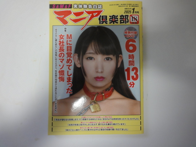 マニアクラブ 25年1月 :: Yahoo!Auction｜DEJAPAN - Bid and Buy Japan with 0% commission