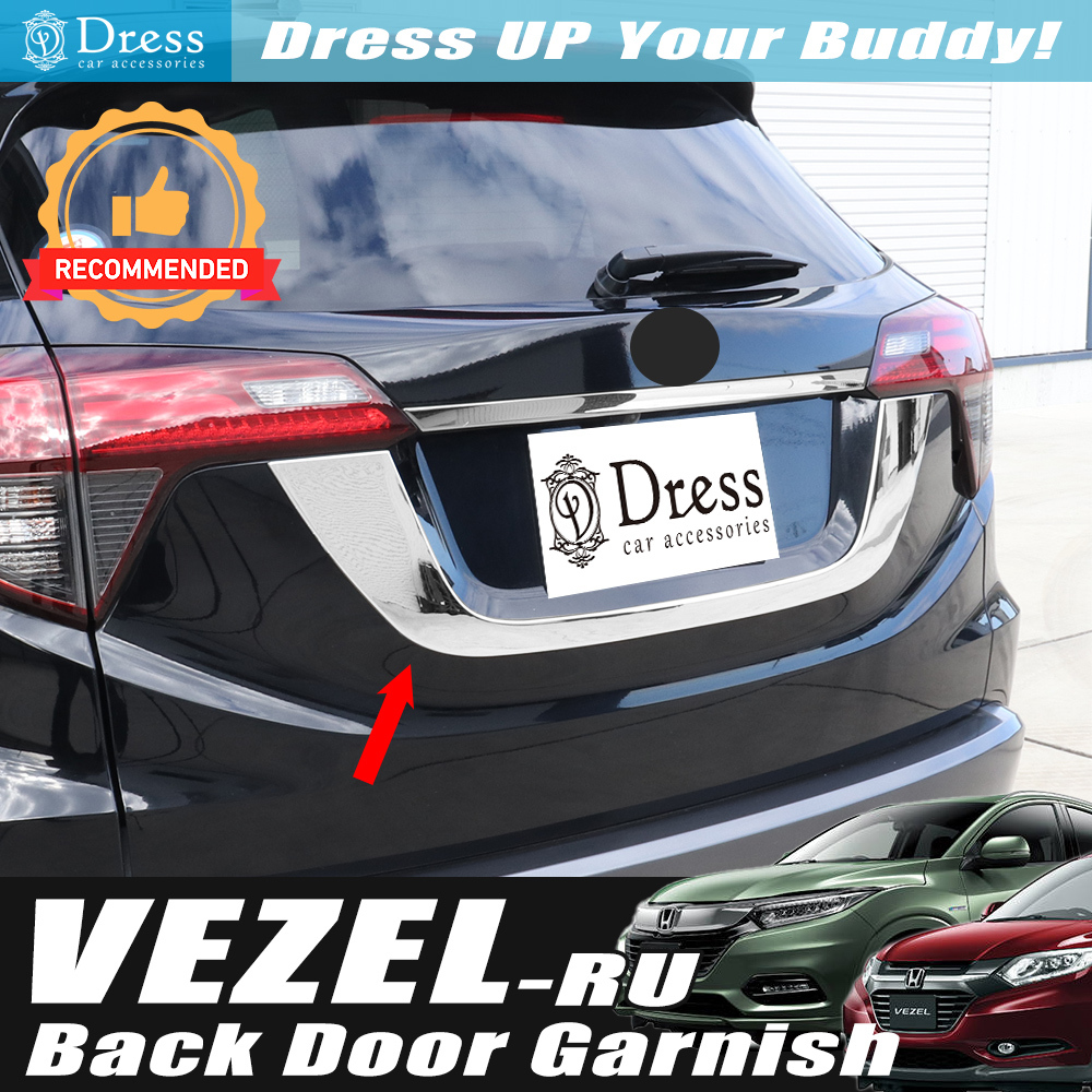 Yahoo!オークション - ホンダ ヴェゼル VEZEL RU1 RU2 RU3 RU4 ステン...