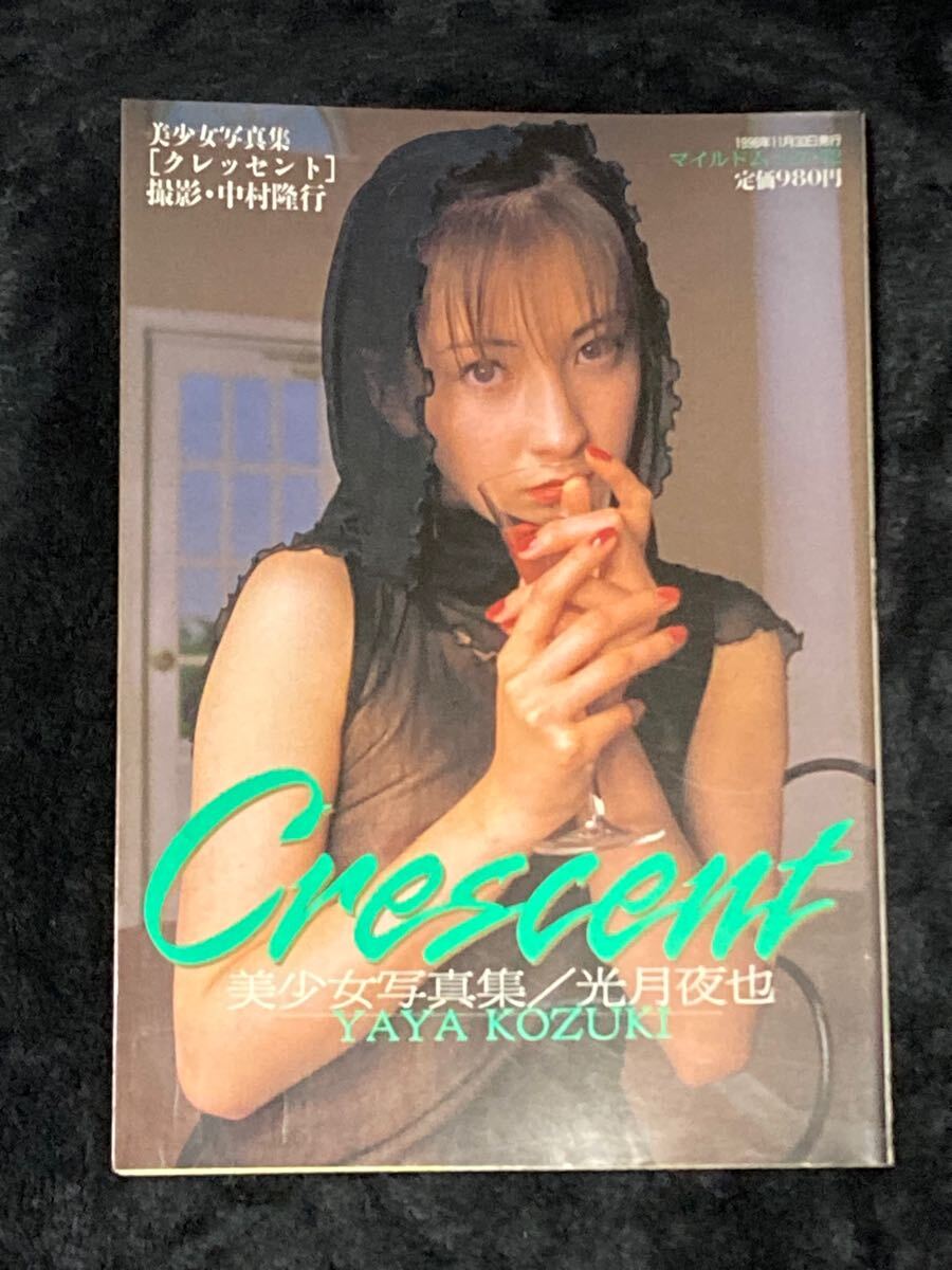 Yahoo!オークション - 光月夜也 写真集 Crescent クレッセント