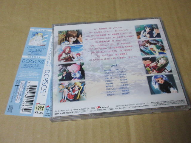 Yahoo!オークション - CD D.C.P.S. ダ・カーポ プラスシチュエーション...