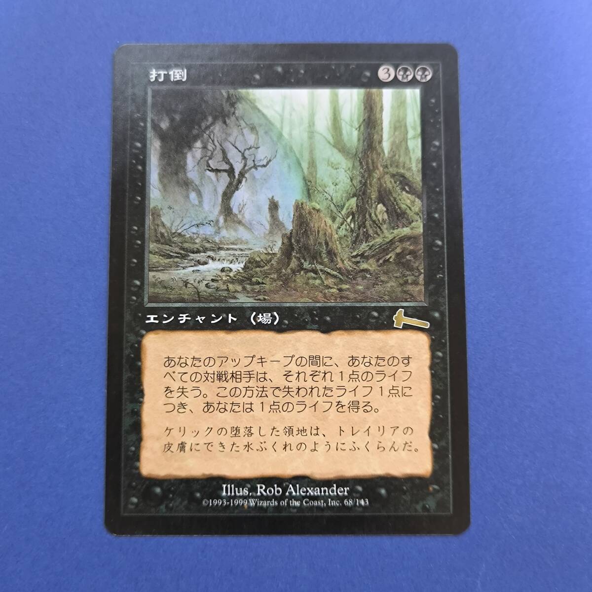 Yahoo!オークション - MTG/打倒/Subversion/日本語/1枚