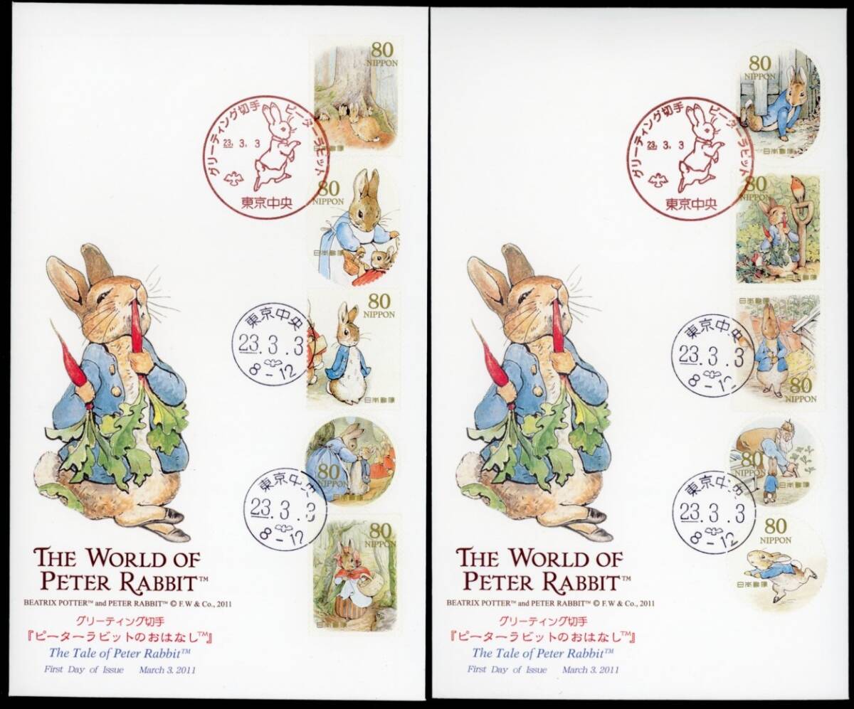 Yahoo!オークション - z49 【FDC】グリーティング ピーターラビット（8...