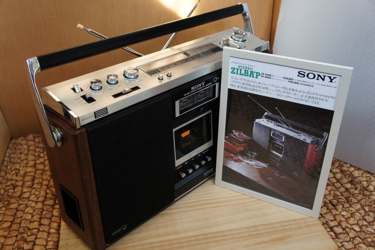 Yahoo!オークション - 美品 SONY STEREO ZILBAP CF-6600