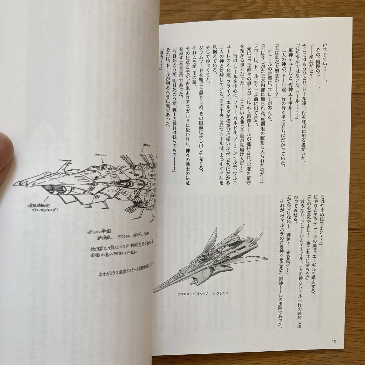 Yahoo!オークション - 同人誌「GALAXY EXPRESS 999」Vol.3 松本零士 増...