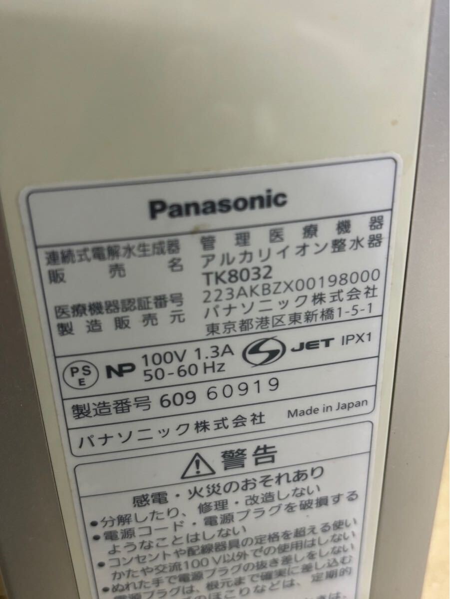 Yahoo!オークション - Panasonic TK8032
