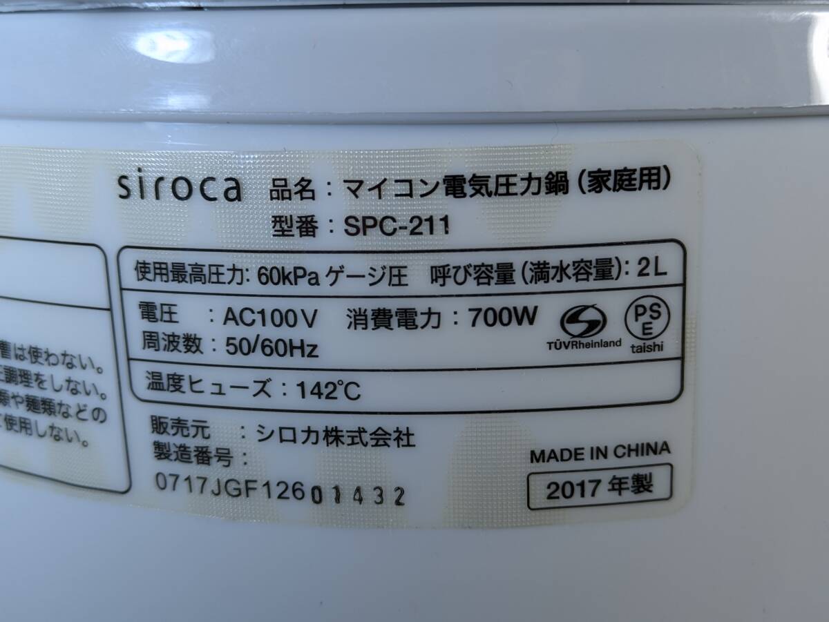 Yahoo!オークション - siroca シロカ マイコン電気圧力鍋 SPC-211 未使...