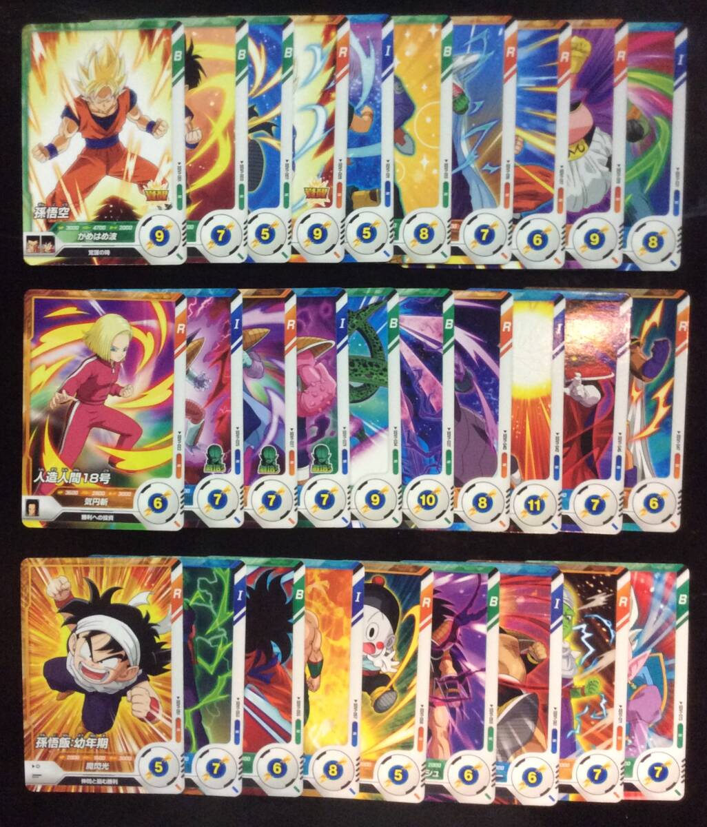 Yahoo!オークション - ドラゴンボールスーパーダイバーズ 1弾 SDV1 R以...