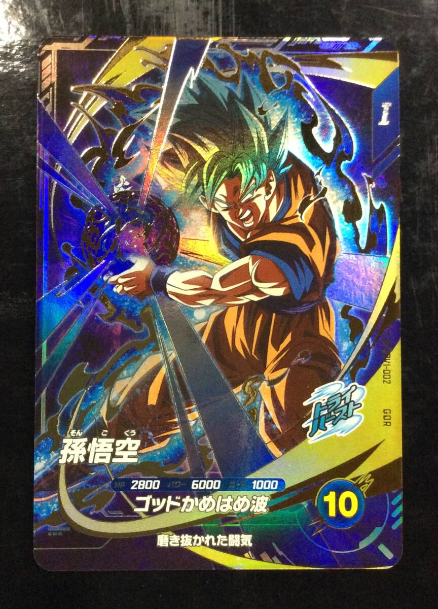 Yahoo!オークション - ドラゴンボール スーパーダイバーズ 1弾 SDV1 GD...