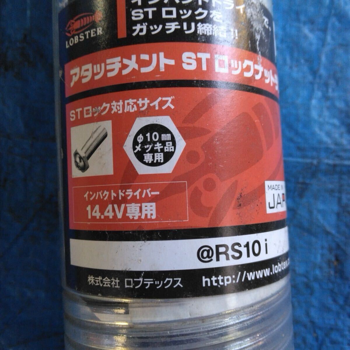 Yahoo!オークション - あu37 格安出品 ロブテックス LOBSTER アタッチ...