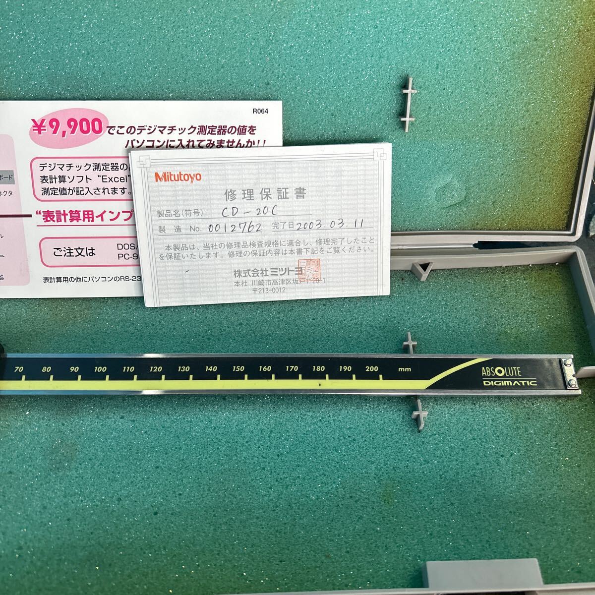 Yahoo!オークション - T9337 Mitutoyo ミツトヨ デジタルノギス CD-20C...