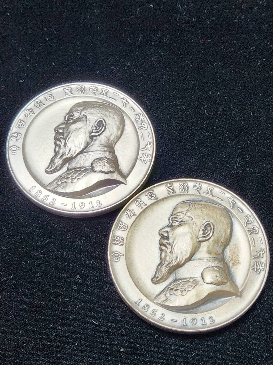 Yahoo!オークション - 2枚セット 明治百年記念 明治天皇御肖像牌 純銀...