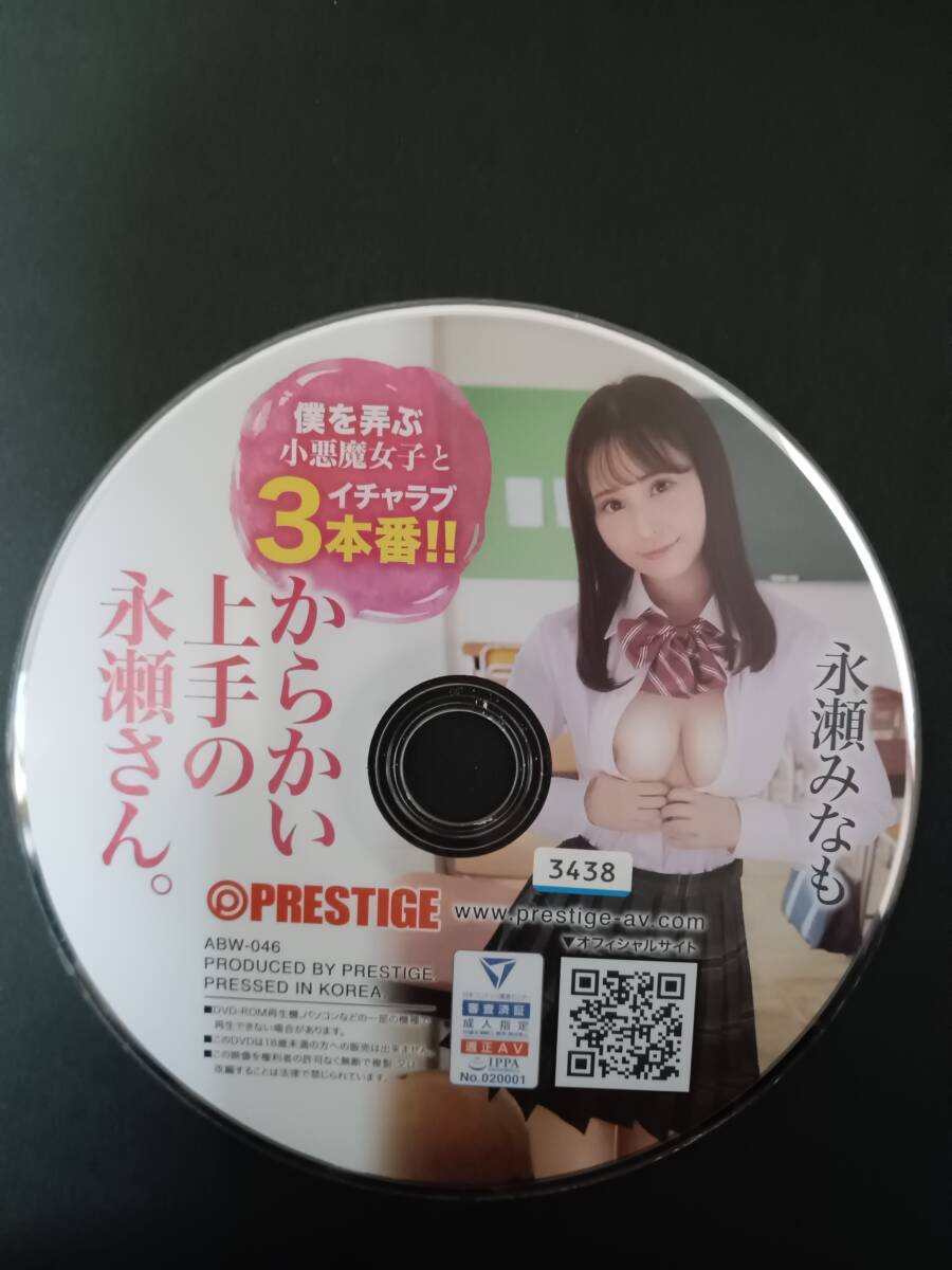 Yahoo オークション からかい上手の永瀬さん 僕をいつも弄ぶ小悪魔美