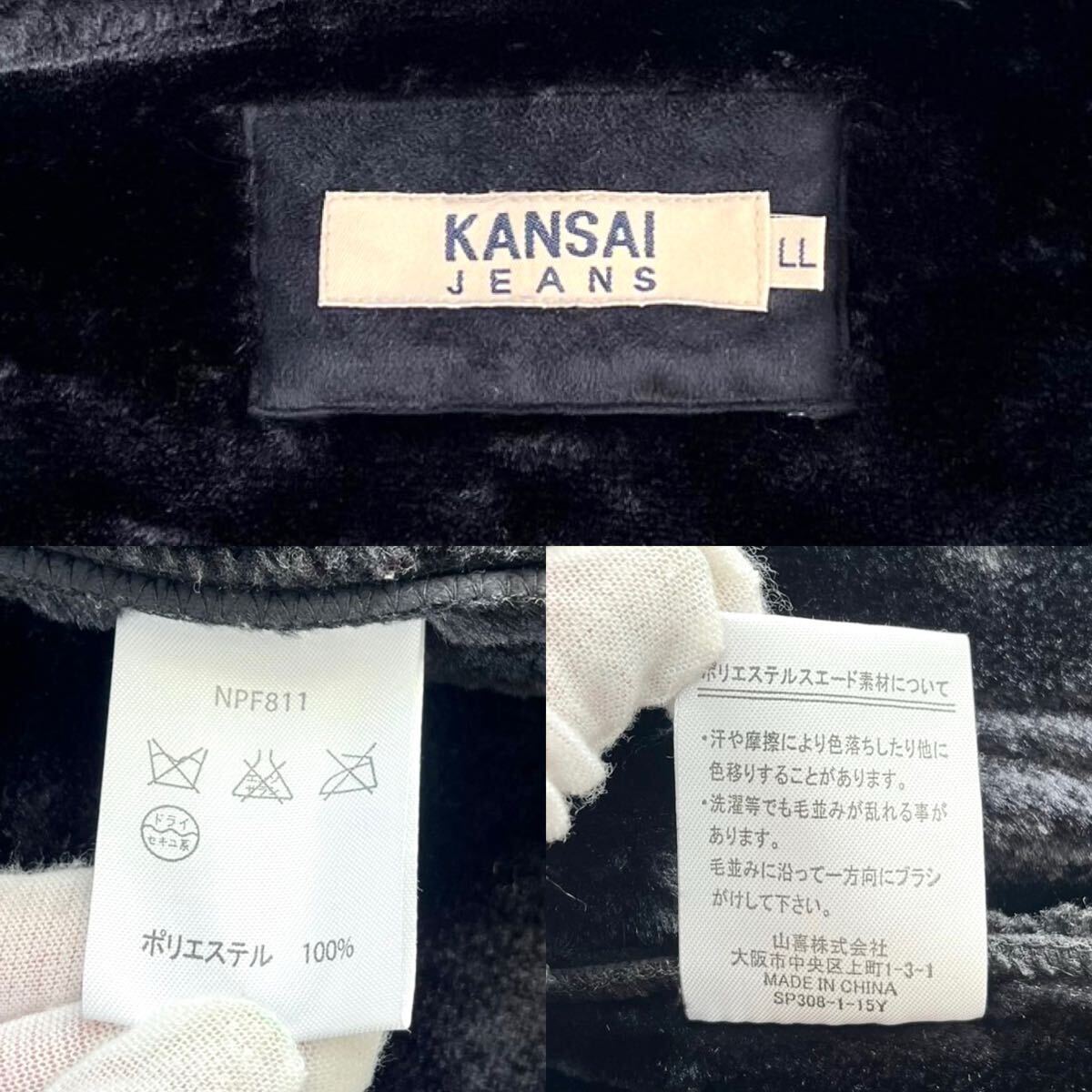 Yahoo!オークション - 漆黒を纏う 美品/希少LL カンサイジーンズ KANSA...