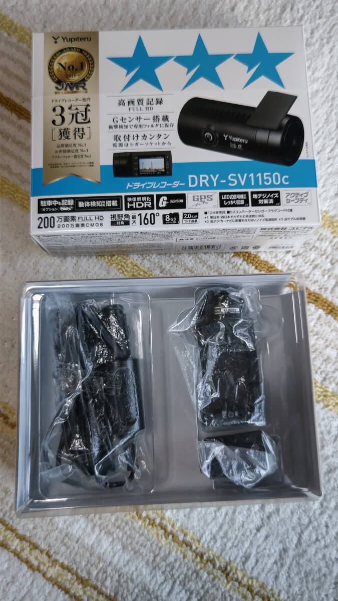 Yahoo!オークション - (美品 3冠) ユピテル ドライブレコーダー DRY-SV...