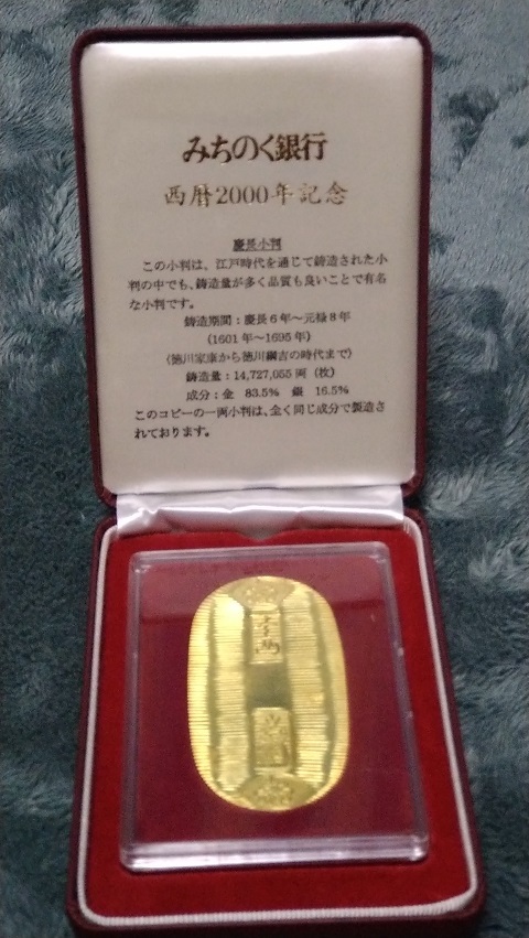 慶長小判 同一成分 K20 みちのく銀行 西暦2000年記念 両目17.73g 送料レターパックプラス600円(金貨)｜売買されたオークション情報、yahooの商品情報をアーカイブ公開 ...