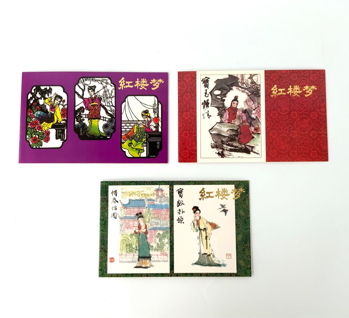 I-4558 中国切手 中国人民郵政 T69 紅楼夢 12種 小型シート 小型張 1981年 第2次 1982年 冊子付(アジア)｜売買されたオークション情報、yahooの商品情報をアーカイブ ...