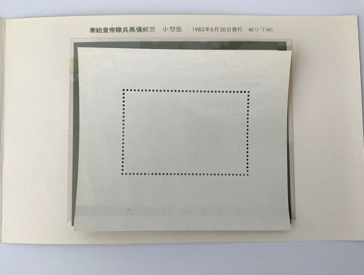 Yahoo!オークション - I-4554 中国切手 中国人民郵政 T88 兵馬俑 4種 ...