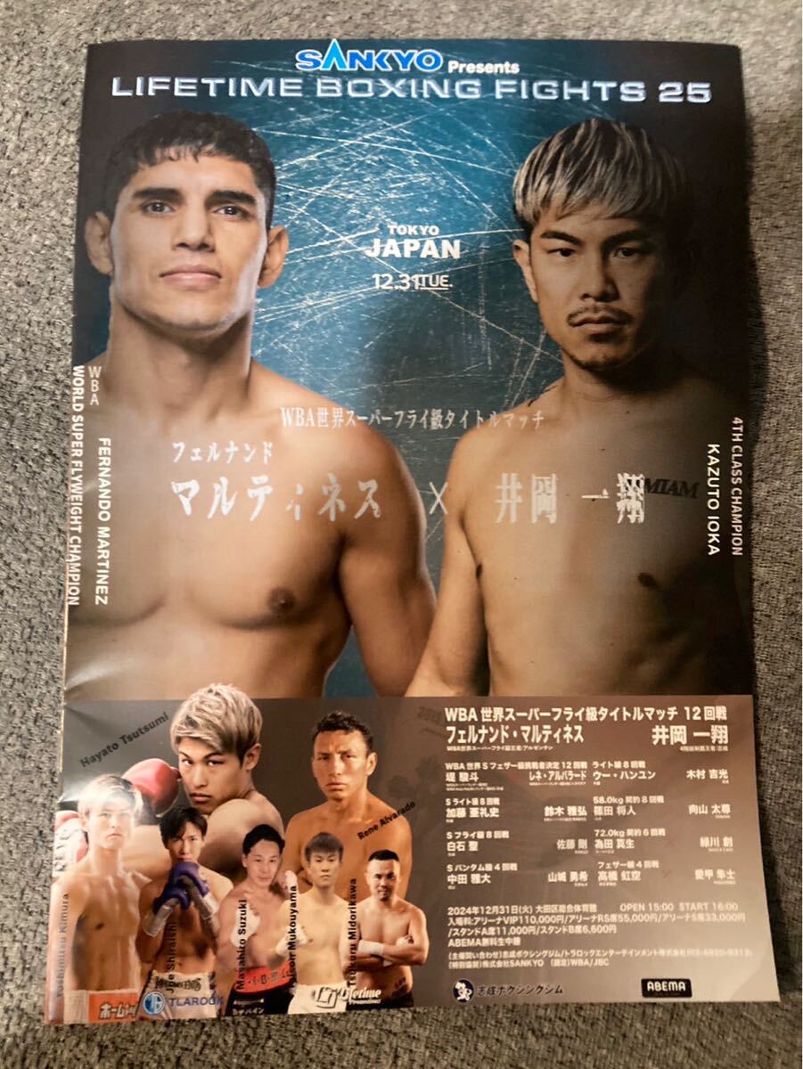 Yahoo!オークション - boxing ボクシング WBA世界スーパーフライ級タイ...