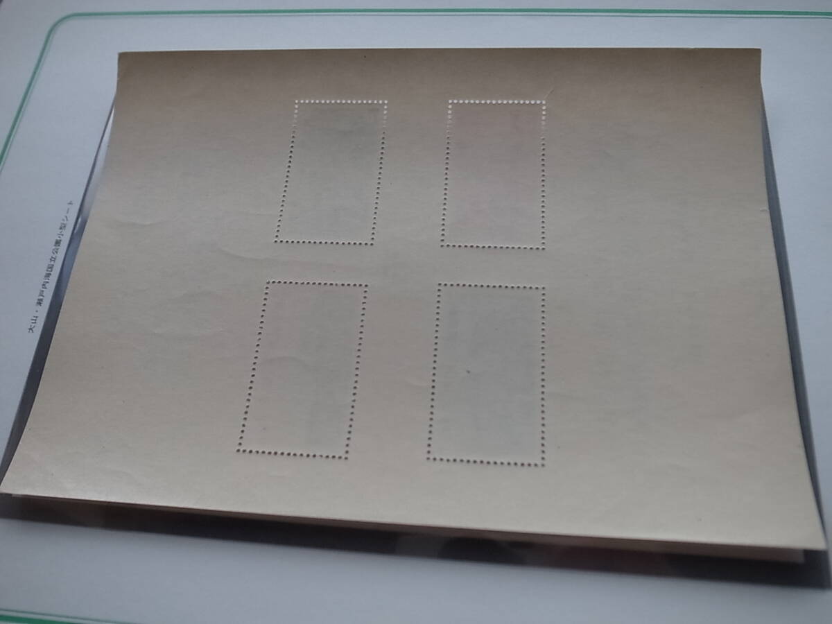 Yahoo!オークション - 日本切手アルバム 第1巻 P.27の切手 大山・瀬戸...