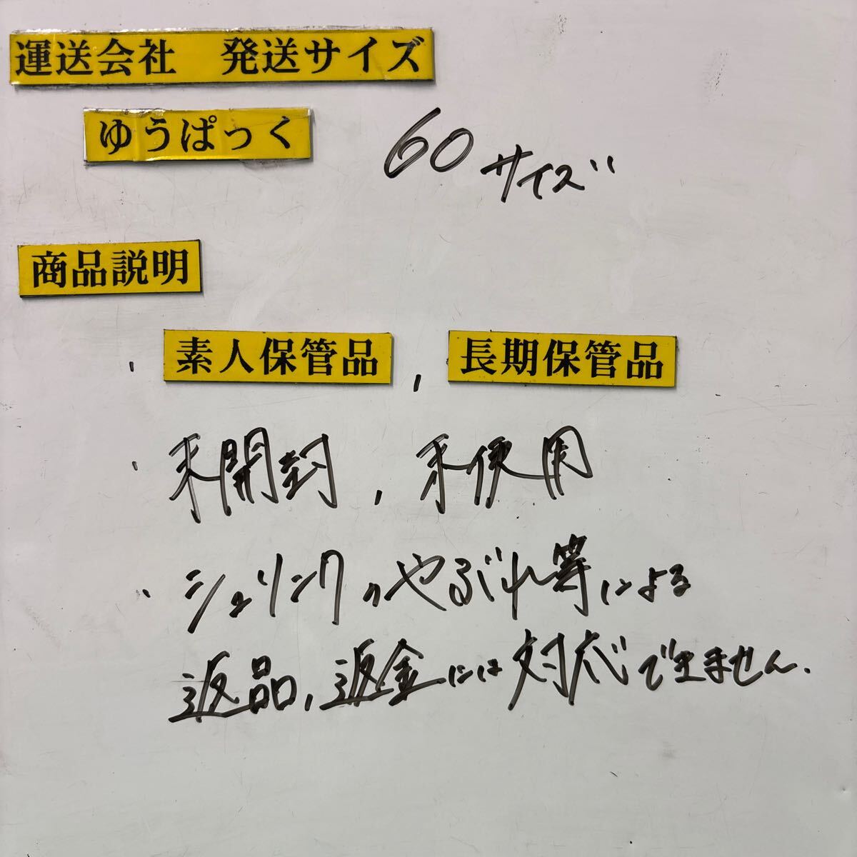 Yahoo!オークション - A665 【未開封・未使用】 るろうに剣心−維新激...