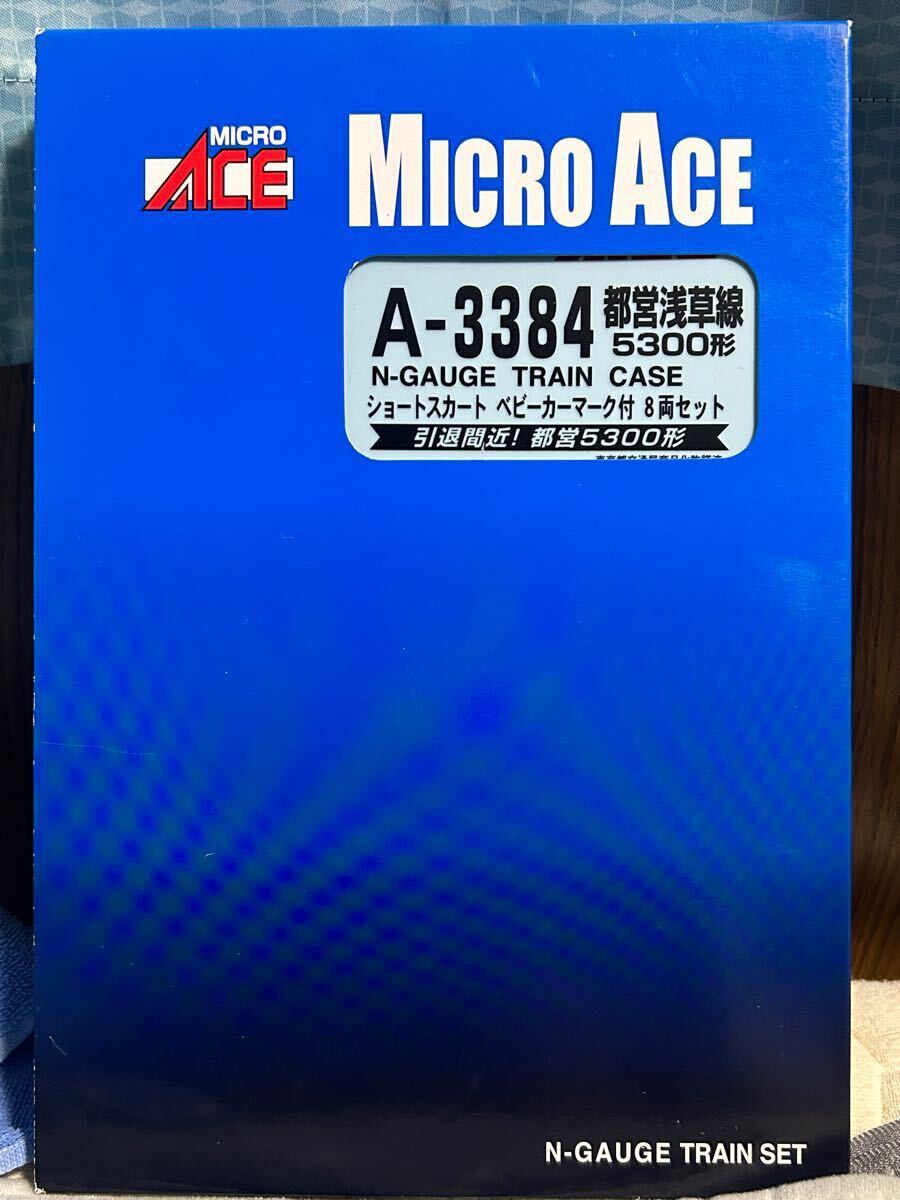 Yahoo!オークション - マイクロエース A-3384 都営5300形 ショートスカ...