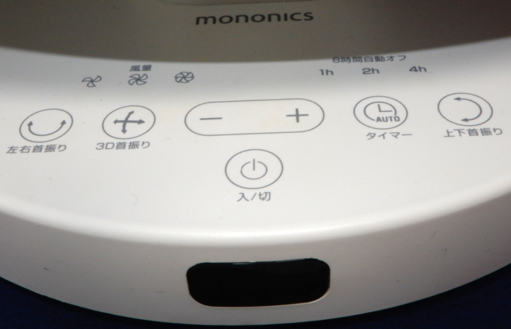 Yahoo!オークション - mononics 3Dスイングサーキュレーター リモコン ...
