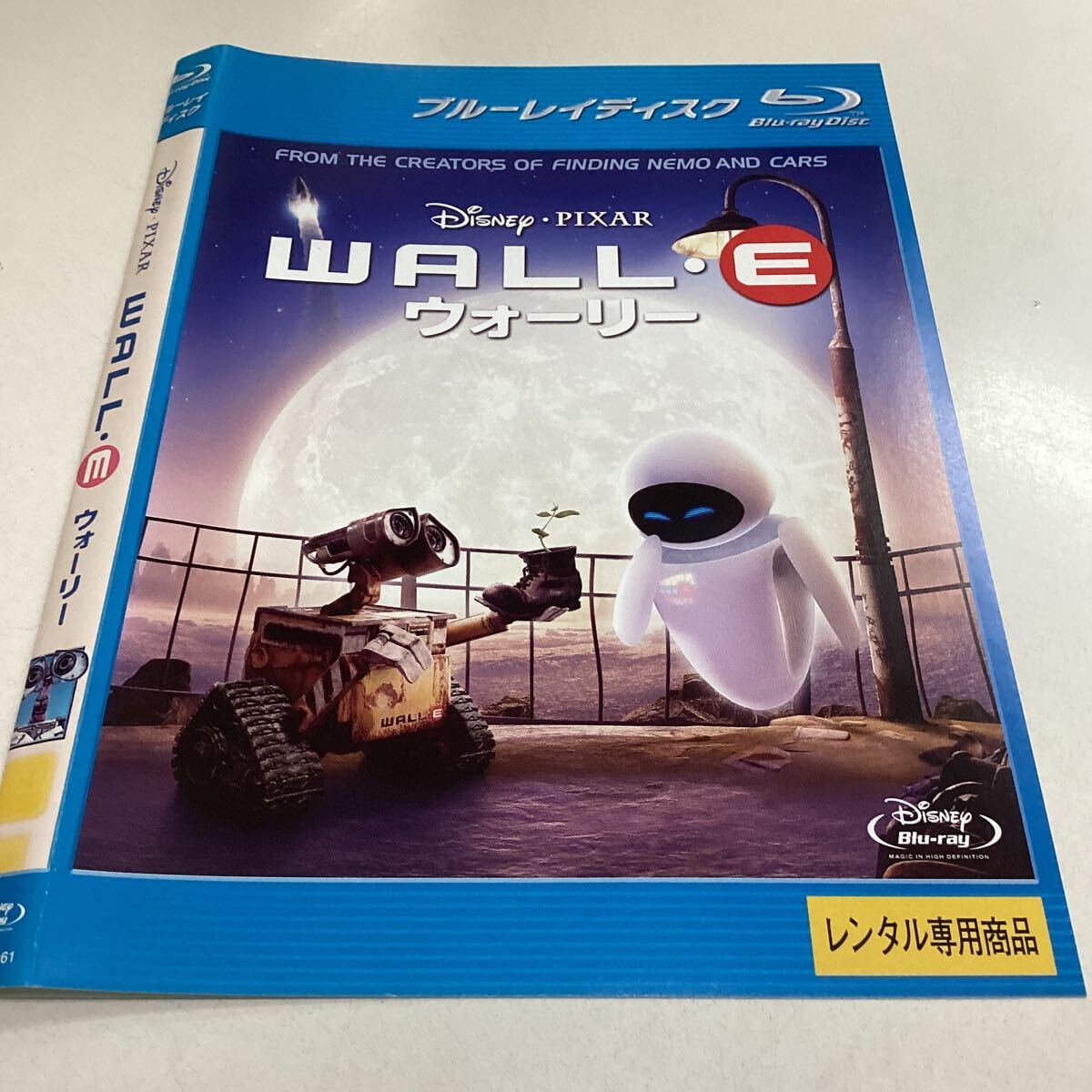 Yahoo!オークション - 【D29】Blu-ray WALLE ウォーリー レンタル落ち ...