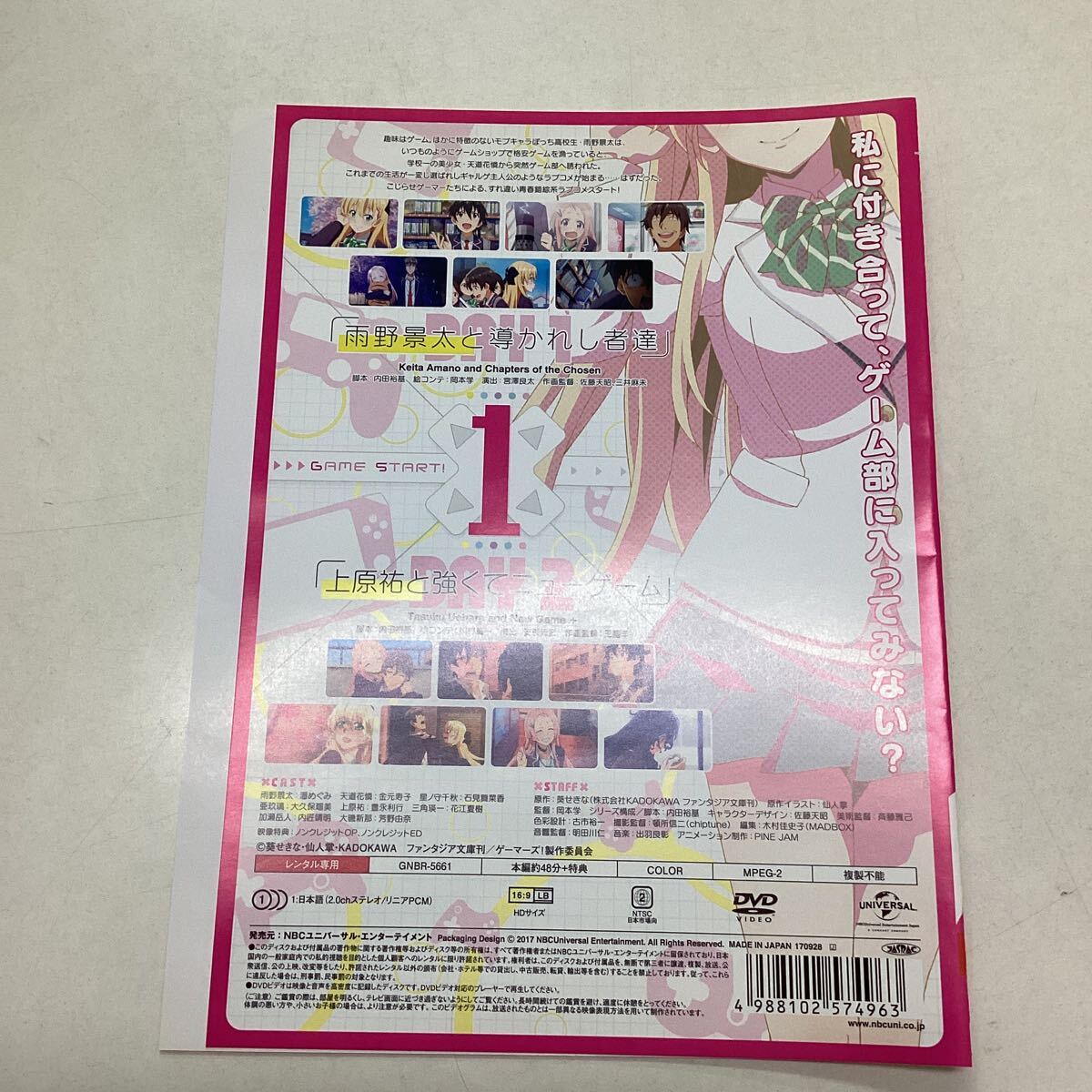 Yahoo!オークション - 【A100】6枚セット DVD ゲーマーズ 全6巻 レンタ...