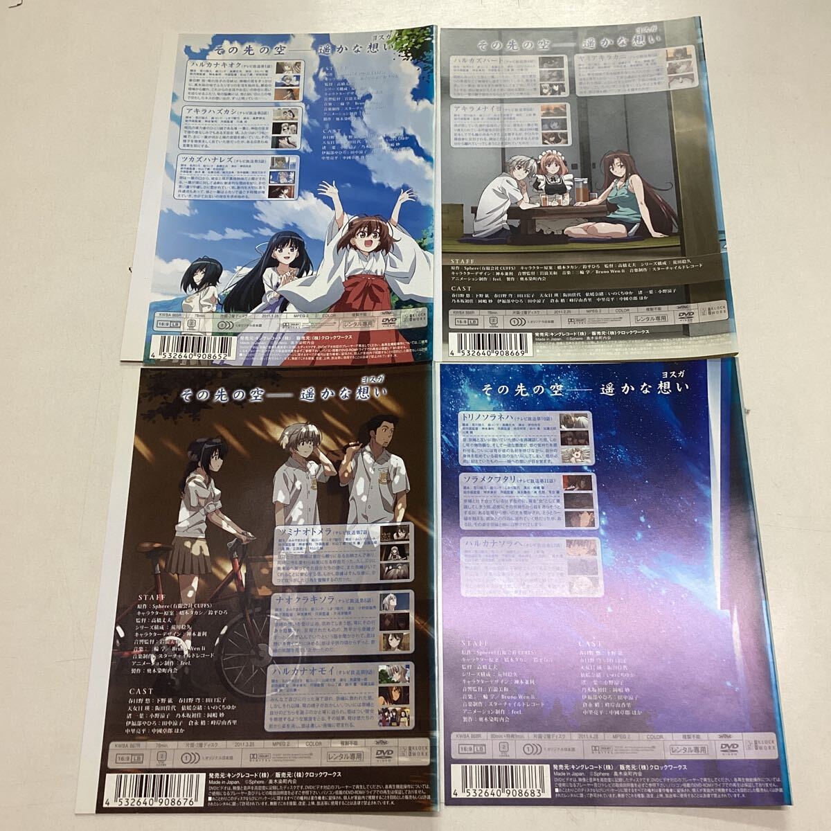 Yahoo!オークション - 【A100】4枚セット DVD ヨスガノソラ 全4巻 レン...