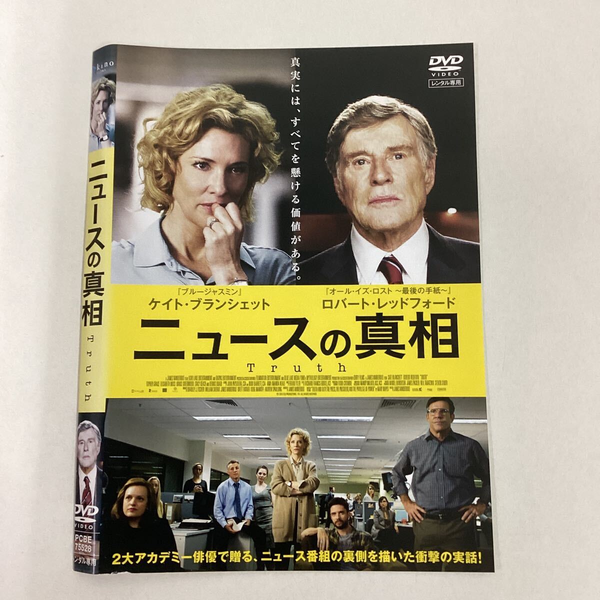 Yahoo!オークション - 【A115-8】 DVD ニュースの真相 レンタル落ち ケ...