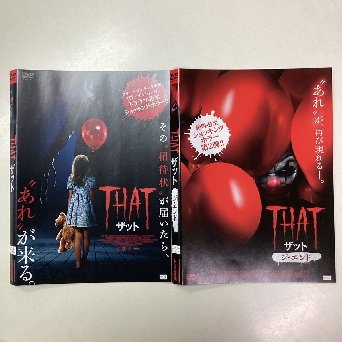 Yahoo!オークション - 【A114-11】2枚セット DVD THAT THATジエンド レ...