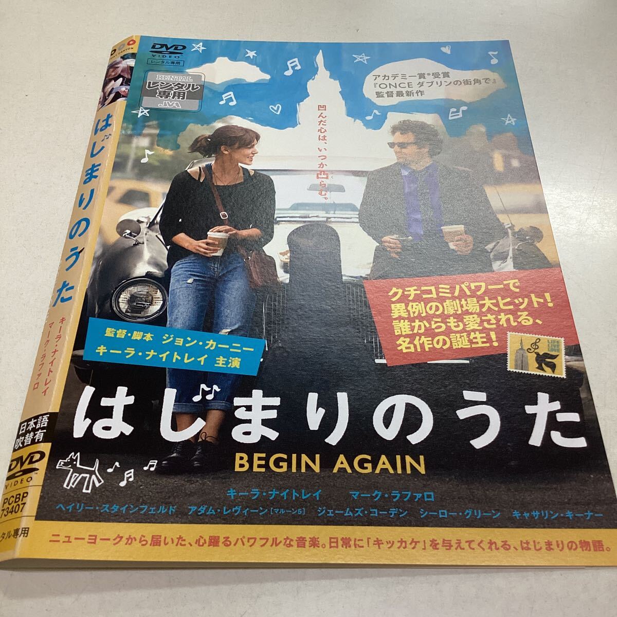 Yahoo!オークション - 【A115-22】DVD はじまりのうた BEGIN AGAIN レ...