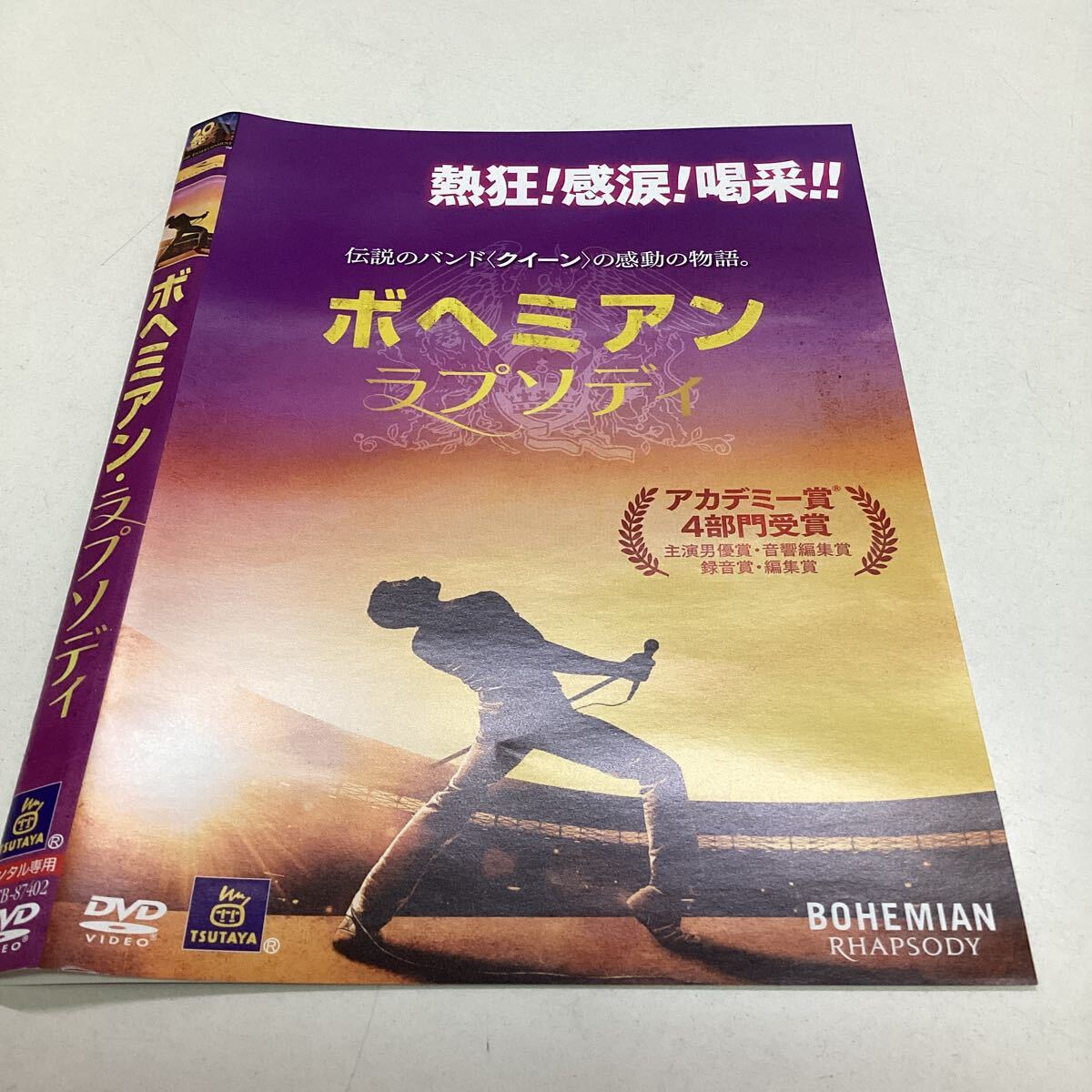 Yahoo!オークション - 【A117-12】DVD ボヘミアンラプソディ レンタル...